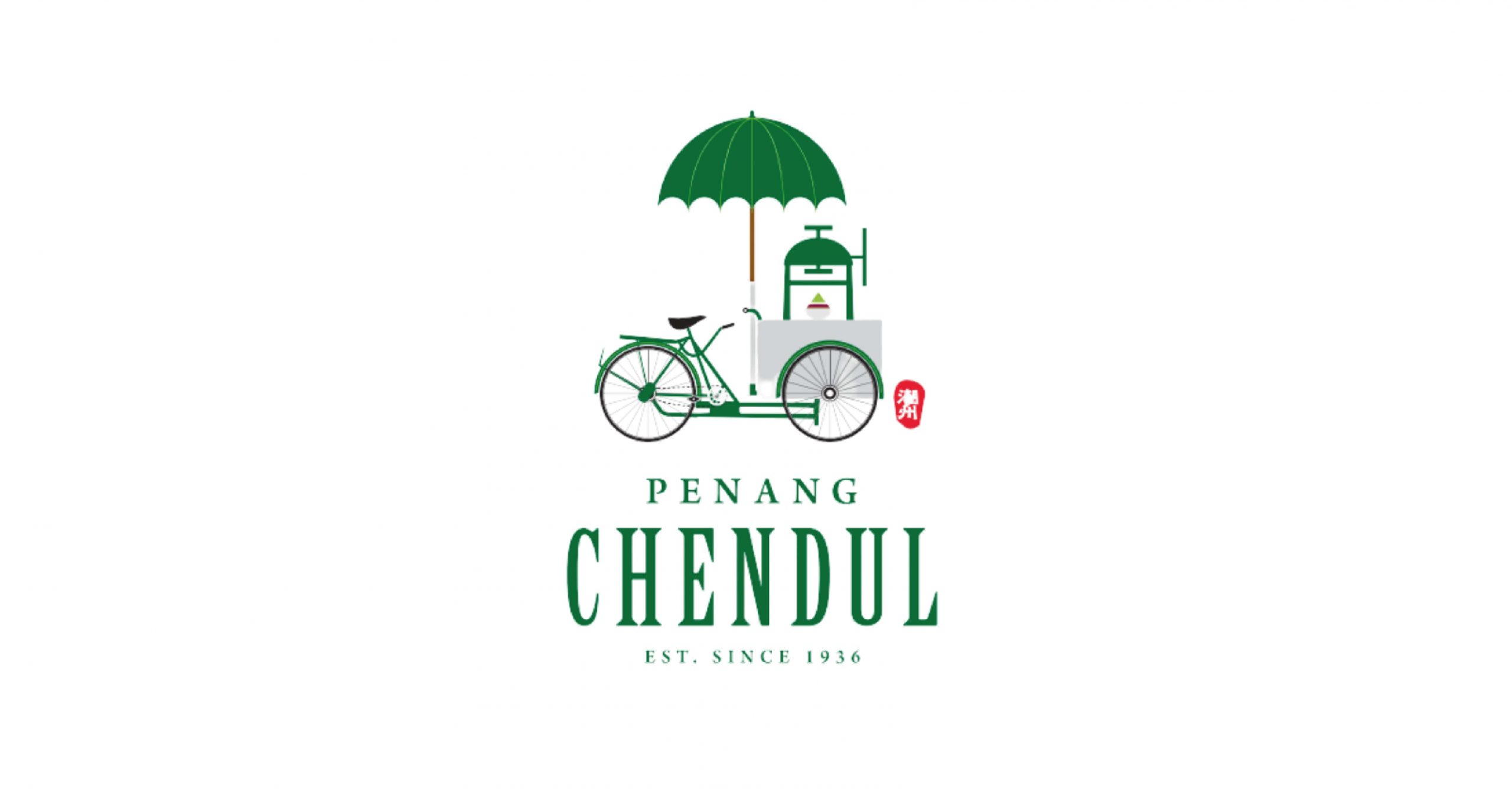 Our Food – Penang Road Famous TeoChew Chendul